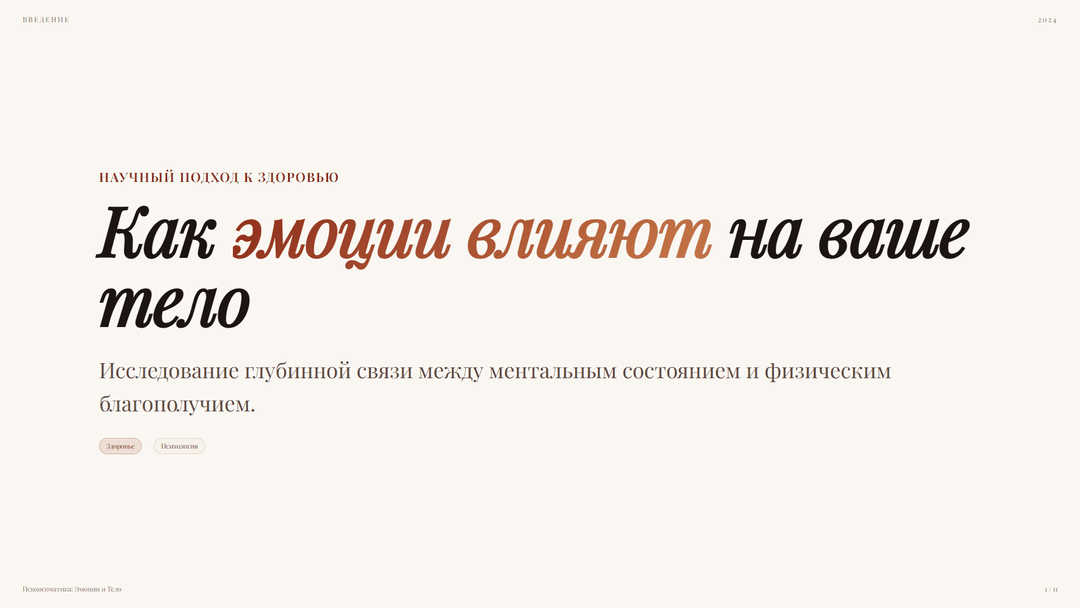 ⭐ Презентация ⭐ Оптимизация затрат на отделочные работы